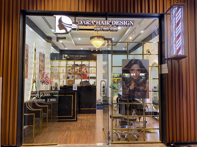 DARA HAIR Design ดาร่า แฮร์ ดีไซน์ สาขา เพลินนารี่มอลล์ - salonthai