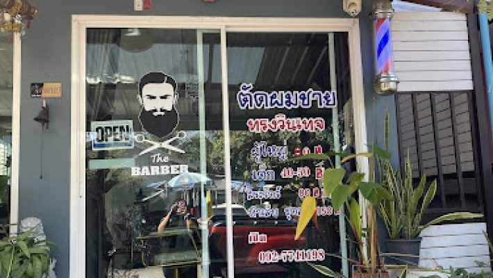 Nan barber&salon - salonthai